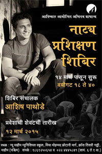 Awishkar presents an acting oriented theatre workshop with Ashish ...