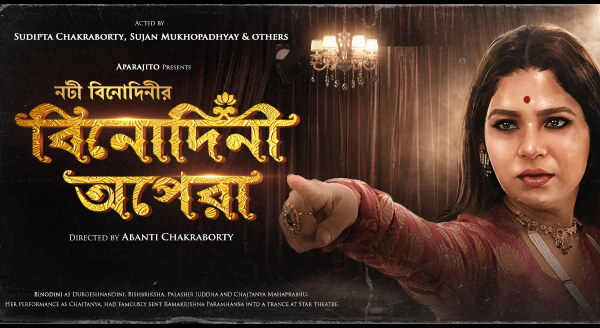 BINODINI OPERA Bengali Play/Drama - www.MumbaiTheatreGuide.com