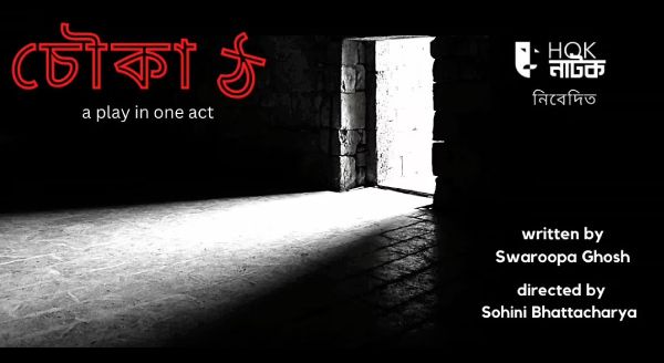 CHOUKATH Bengali Play/Drama - www.MumbaiTheatreGuide.com