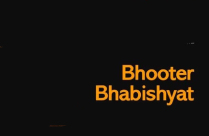 DRAMA:BHOOTER BHABISHYAT Bengali Play/Drama - www.MumbaiTheatreGuide.com