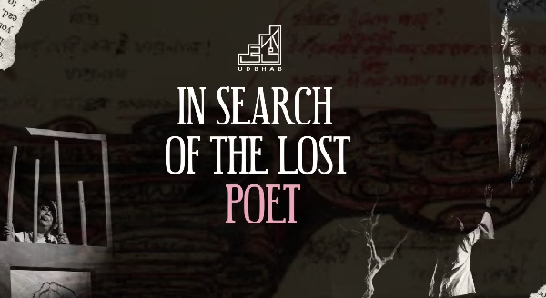 IN SEARCH OF THE LOST POET Bengali Play/Drama - www.MumbaiTheatreGuide.com