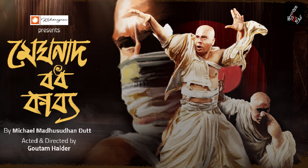 MEGHNAD BADH KAVYA Bengali Play/Drama - www.MumbaiTheatreGuide.com