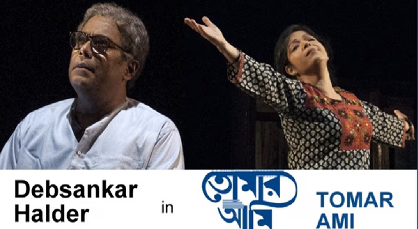 TOMAR AMI Bengali Play/Drama - www.MumbaiTheatreGuide.com
