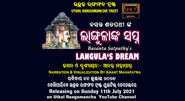 Basanta Satpathy's Langula's Dream - Digital Event by UTKAL RANGAMACHA ...