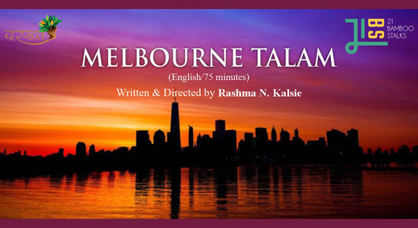 MELBOURNE TALAM English Play/Drama - www.MumbaiTheatreGuide.com