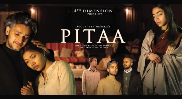 PITAA English Play/Drama - www.MumbaiTheatreGuide.com