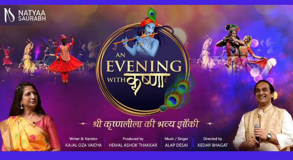 AN EVENING WITH KRISHNA Gujarati Play/Drama - www.MumbaiTheatreGuide.com
