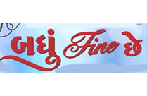 BADHU FINE CHE Gujarati Play/Drama - www.MumbaiTheatreGuide.com