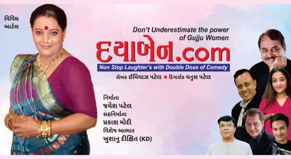 DAYABEN.COM Gujarati Play/Drama - www.MumbaiTheatreGuide.com