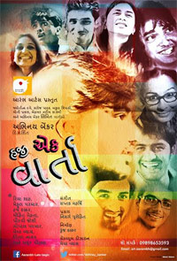 HAJI EK VARTA Gujarati Play/Drama - www.MumbaiTheatreGuide.com