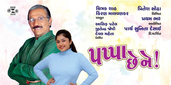 PAPPA CHHE NE Gujarati Play/Drama - www.MumbaiTheatreGuide.com