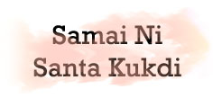 Samai Ni Santa Kukdi Gujarati Play/Drama - www.MumbaiTheatreGuide.com