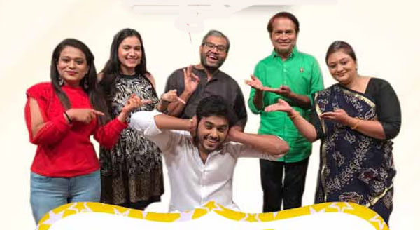 SASRA SADHAR TO JAMAI ADHAR Gujarati Play/Drama - www ...