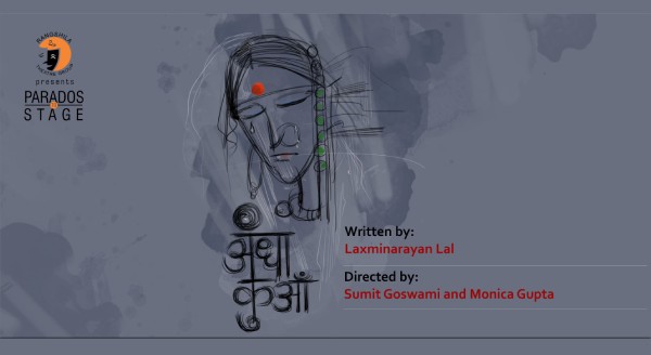ANDHA KUAN Hindi Play/Drama - www.MumbaiTheatreGuide.com