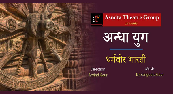ANDHA YUG (ASMITA THEATRE) Hindi Play/Drama - www.MumbaiTheatreGuide.com