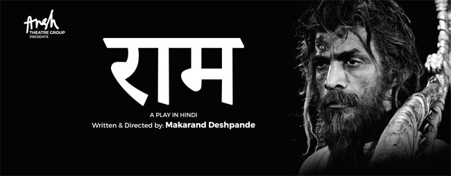ANSH THEATRE GROUP'S RAM Hindi Play/Drama - www.MumbaiTheatreGuide.com