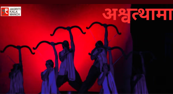 ASHWATHAMA (Gagan Pradeep) Hindi Play/Drama - www.MumbaiTheatreGuide.com