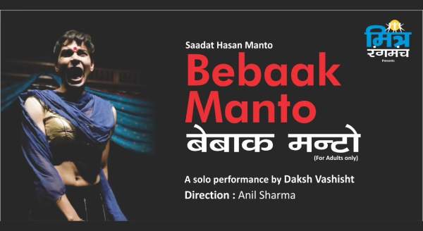 BEBAAK MANTO Hindi Play/Drama - www.MumbaiTheatreGuide.com