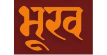 BHOOKH Hindi Play/Drama - www.MumbaiTheatreGuide.com