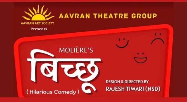 BICHHU Hindi Play/Drama - www.MumbaiTheatreGuide.com
