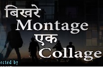 BIKHRE MONTAGE EK COLLAGE Hindi Play/Drama - www.MumbaiTheatreGuide.com