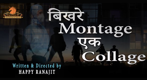 BIKHRE MONTAGE EK COLLAGE Hindi Play/Drama - www.MumbaiTheatreGuide.com