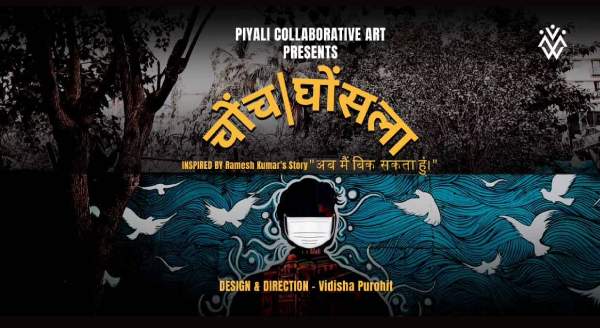 CHONCH GHONSLA Hindi Play/Drama - www.MumbaiTheatreGuide.com