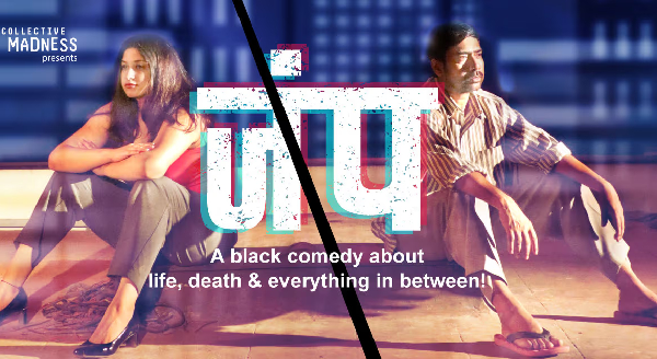COLLECTIVE MADNESS STUDIOS` JUMP Hindi Play/Drama - www.MumbaiTheatreGuide.com