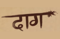 DAAG Hindi Play/Drama - www.MumbaiTheatreGuide.com