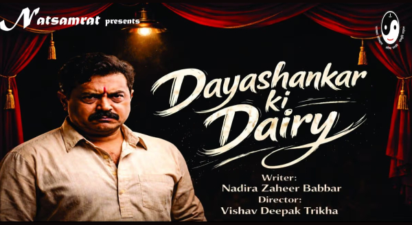 DAYASHANKAR KI DIARY BY VISHWA DEEPAK TRIKHA Hindi Play/Drama - www ...