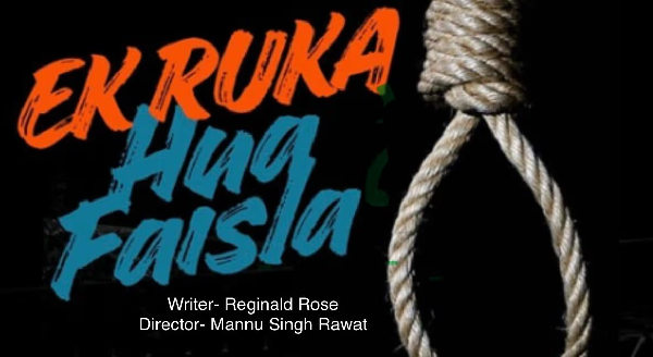 EK RUKA HUA FAISLA BY MANNU SINGH RAWAT Hindi Play/Drama - www.MumbaiTheatreGuide.com