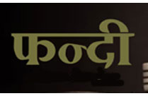 FANDI Hindi Play/Drama - www.MumbaiTheatreGuide.com