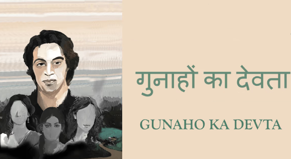 GUNHAON KA DEVTA Hindi Play/Drama - www.MumbaiTheatreGuide.com