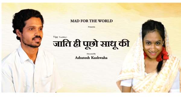 JAATI HI POOCHHO SADHU KI Hindi Play/Drama - www.MumbaiTheatreGuide.com