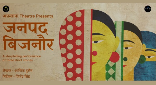 JANPAD BIJNOR Hindi Play/Drama - www.MumbaiTheatreGuide.com