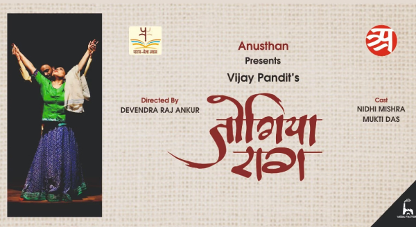 JOGIYA RAAG Hindi Play/Drama - www.MumbaiTheatreGuide.com