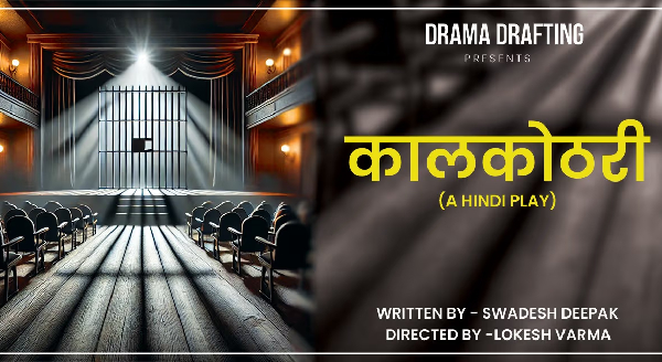 KAAL KOTHARI Hindi Play/Drama - www.MumbaiTheatreGuide.com