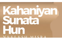 KAHANIYAN SUNATA HUN Hindi Play/Drama - www.MumbaiTheatreGuide.com