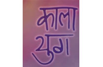 KALA YUG Hindi Play/Drama - www.MumbaiTheatreGuide.com