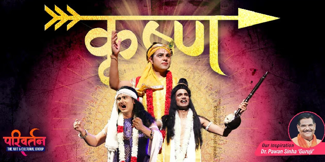 KRISHN Hindi Play/Drama - www.MumbaiTheatreGuide.com