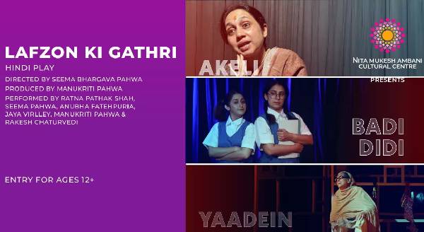 LAFZON KI GATHRI Hindi Play/Drama - www.MumbaiTheatreGuide.com