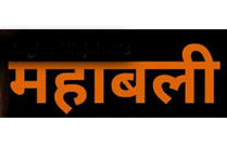 MAHABALI (SHRI RAM CENTRE) Hindi Play/Drama - www.MumbaiTheatreGuide.com