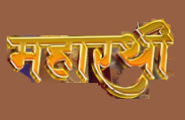 MAHARATHI By Ritika Malhotra Hindi Play/Drama - www.MumbaiTheatreGuide.com