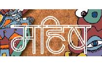 MAHISH Hindi Play/Drama - www.MumbaiTheatreGuide.com