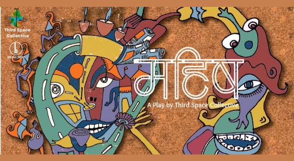 MAHISH Hindi Play/Drama - www.MumbaiTheatreGuide.com