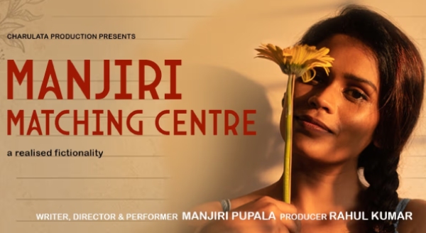 MANJIRI MATCHING CENTRE Hindi Play/Drama - www.MumbaiTheatreGuide.com