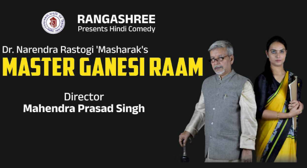 MASTER GANESI RAAM Hindi Play/Drama - www.MumbaiTheatreGuide.com