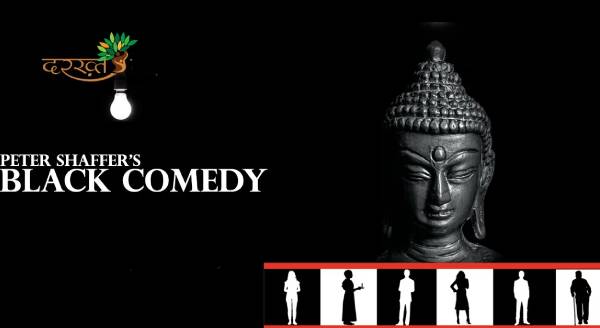 PETER SHAFFER BLACK COMEDY Hindi Play/Drama - www.MumbaiTheatreGuide.com