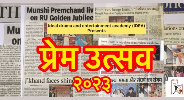 PREM UTSAV 2023 Hindi Play/Drama - www.MumbaiTheatreGuide.com