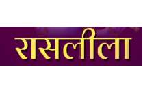 RAAS LEELA Hindi Play/Drama - www.MumbaiTheatreGuide.com